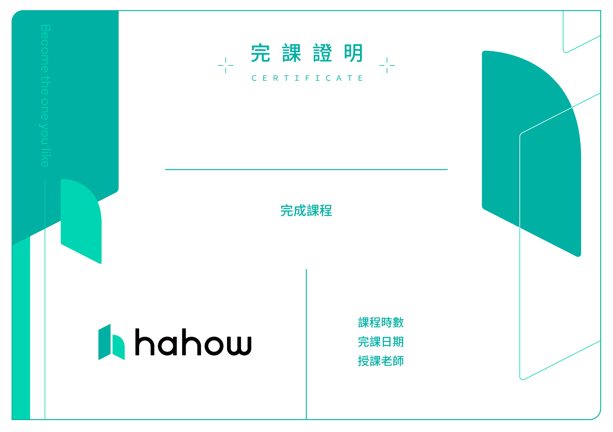 完課證明：動畫互動網頁程式入門 (HTML/CSS/JS) - Hahow 好學校